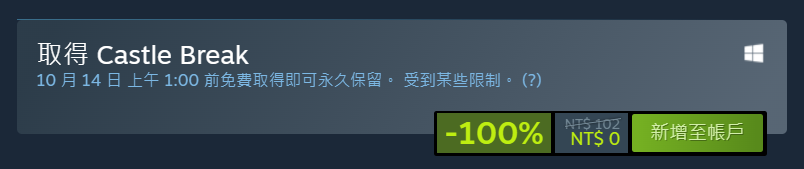 【情報】Steam 商店限時免費領取《Castle Break》 @Steam 綜合討論板 哈啦板 - 巴哈姆特