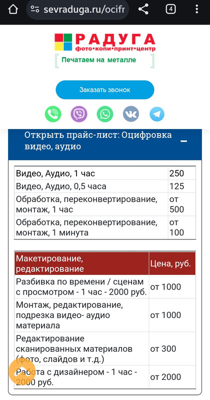 Screenshot 20240308 141801 Chrome — Postimages