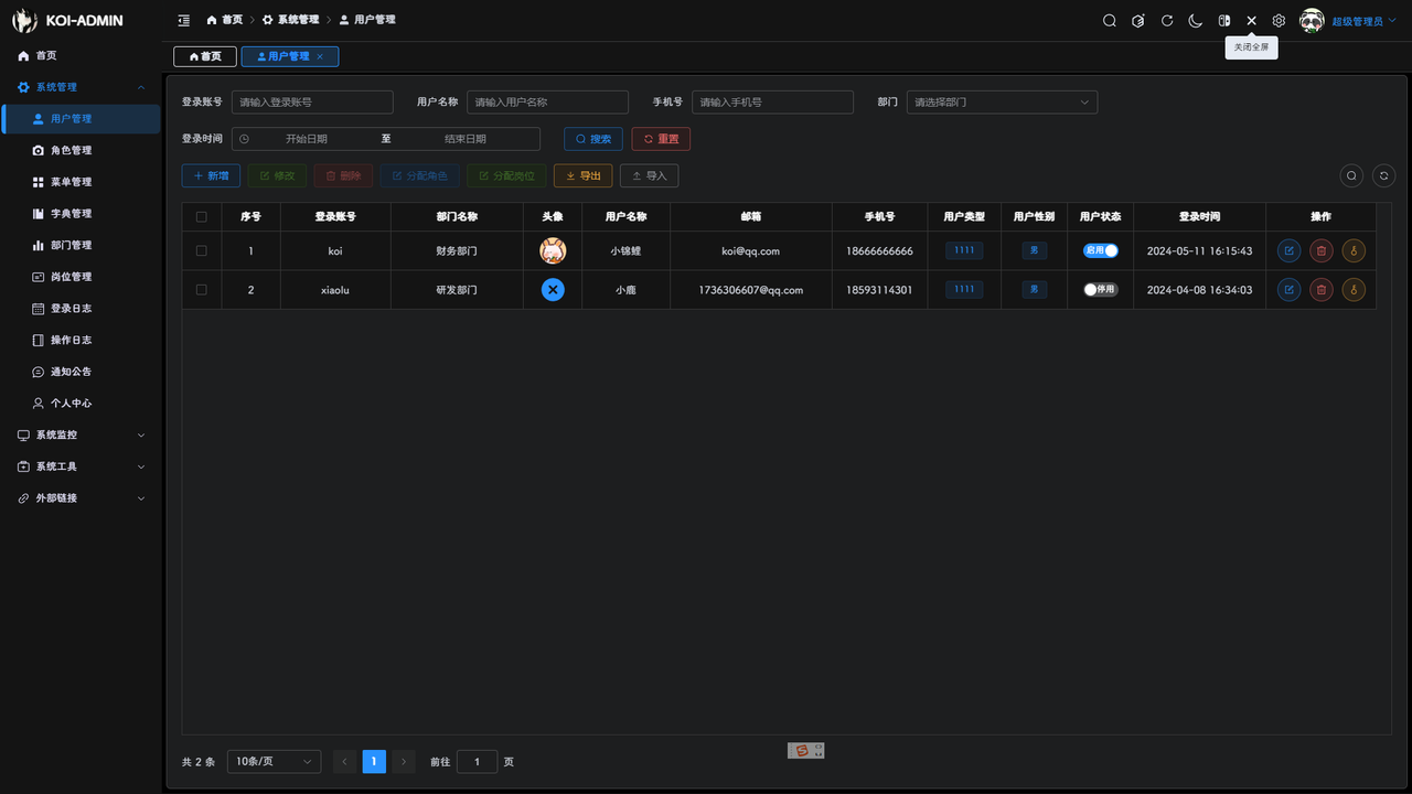 Koi Ui 🔥koi Admin🌻 是一款开源的企业级后台管理模板,基于 Vue3、vite、typescript、pinia持久化插件、unocss 和 Elementplus等前端最新技术栈。