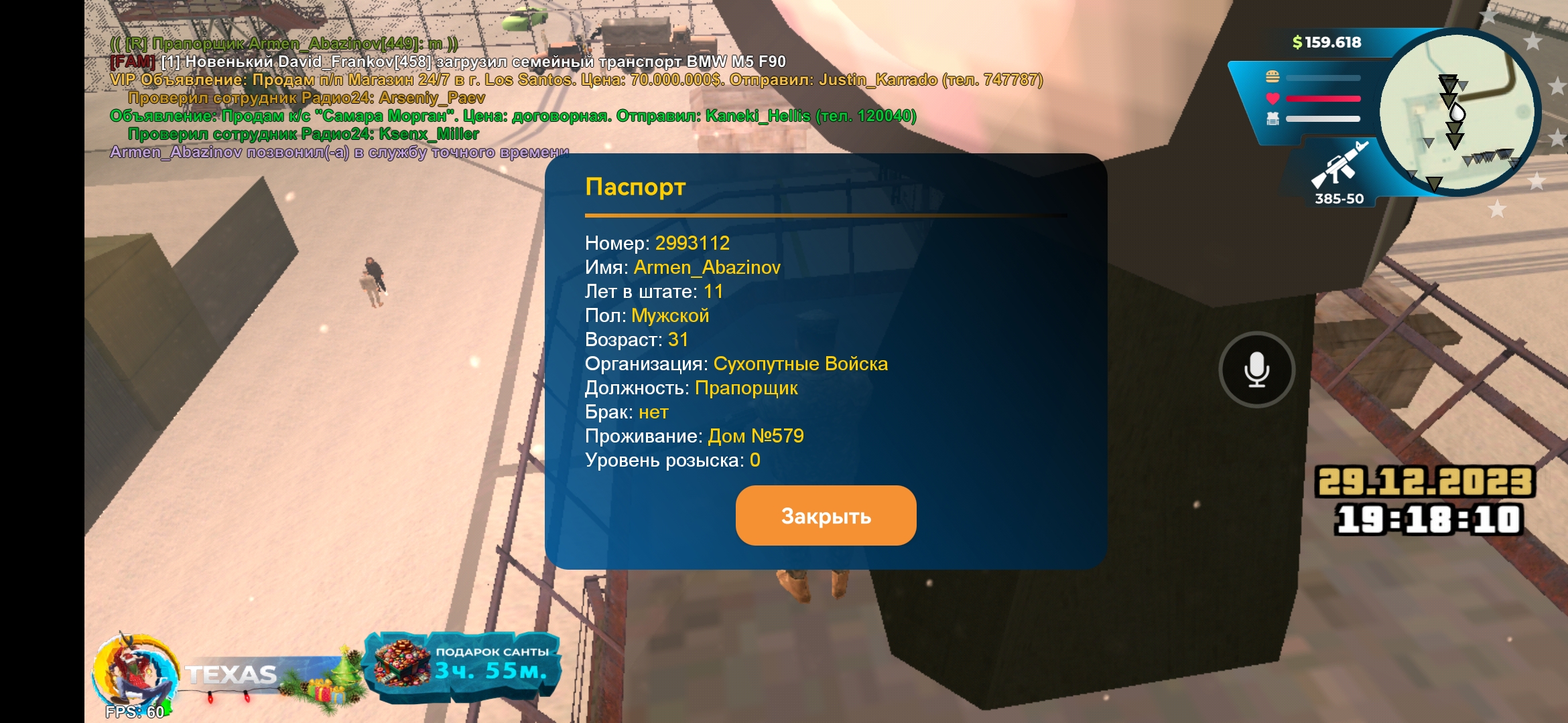 Screenshot 20231229 231813 com rockstargames samp — Postimages