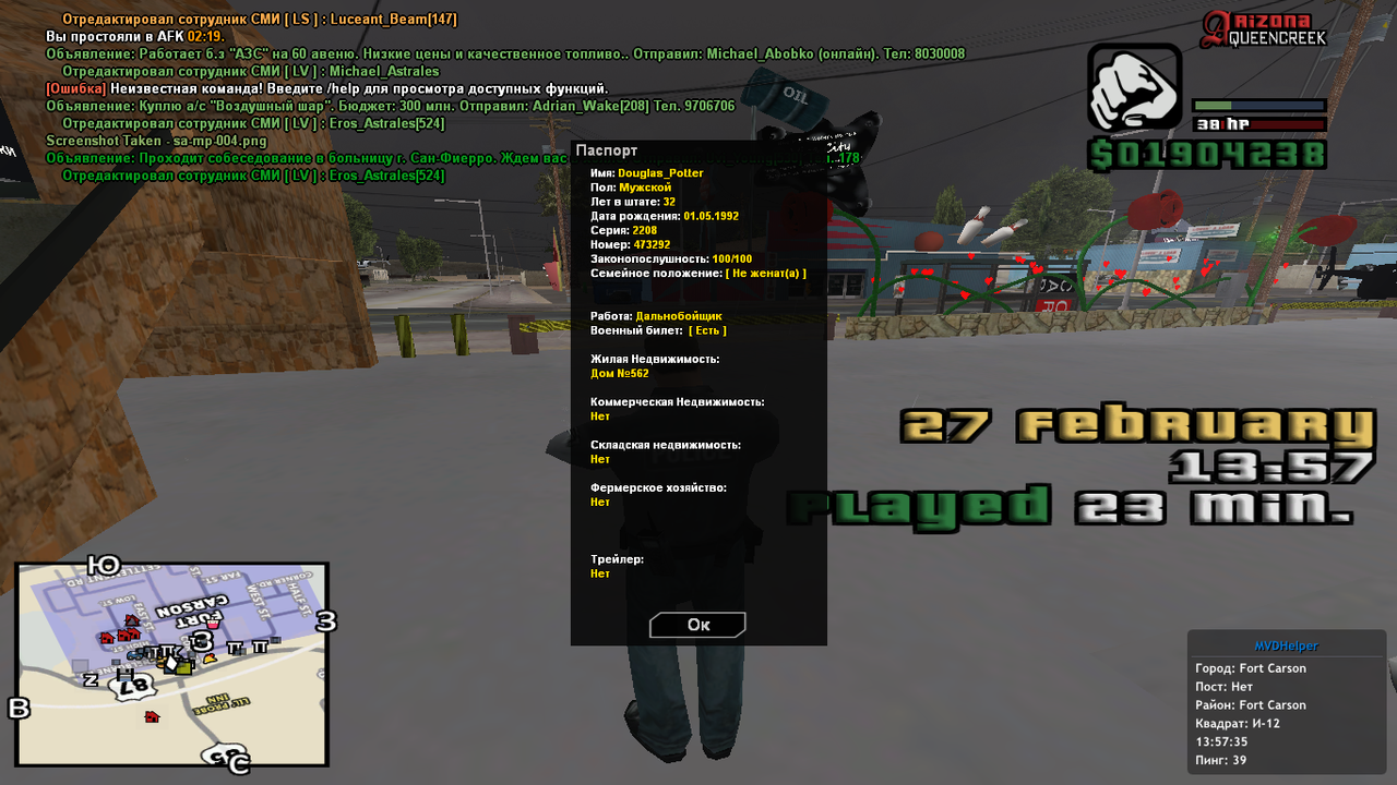 sa mp 005 — Postimages