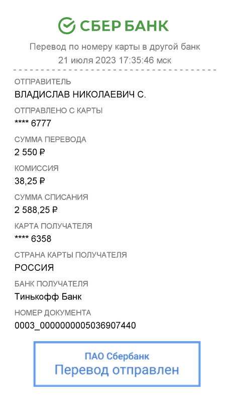 Документ 2023 07 26 160016 — Postimages