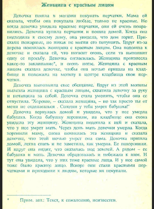 красные перчатки — Postimages