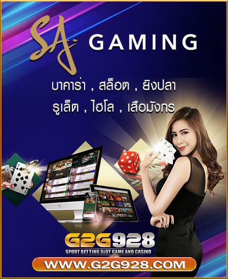 G2G928 - บาคาร่า สล็อต ฟุตบอล ออนไลน์ รวมทุกค่ายในเว็ปเดียว | หน้าบ้าน