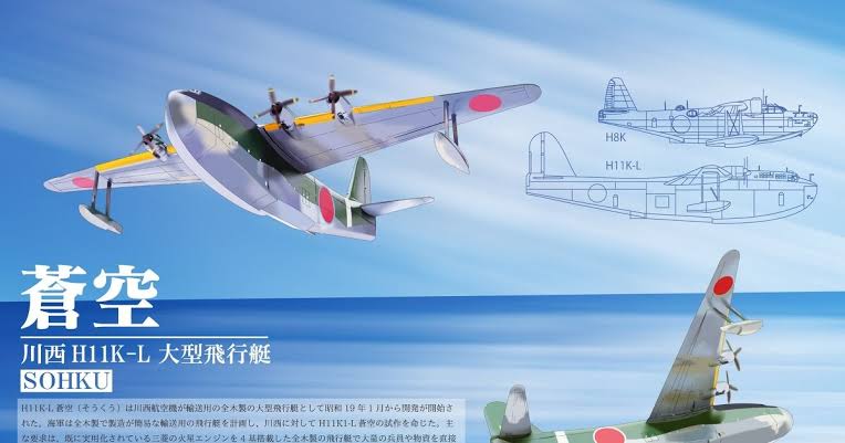 Kawanishi H11K-L Sōku （Great Sky）