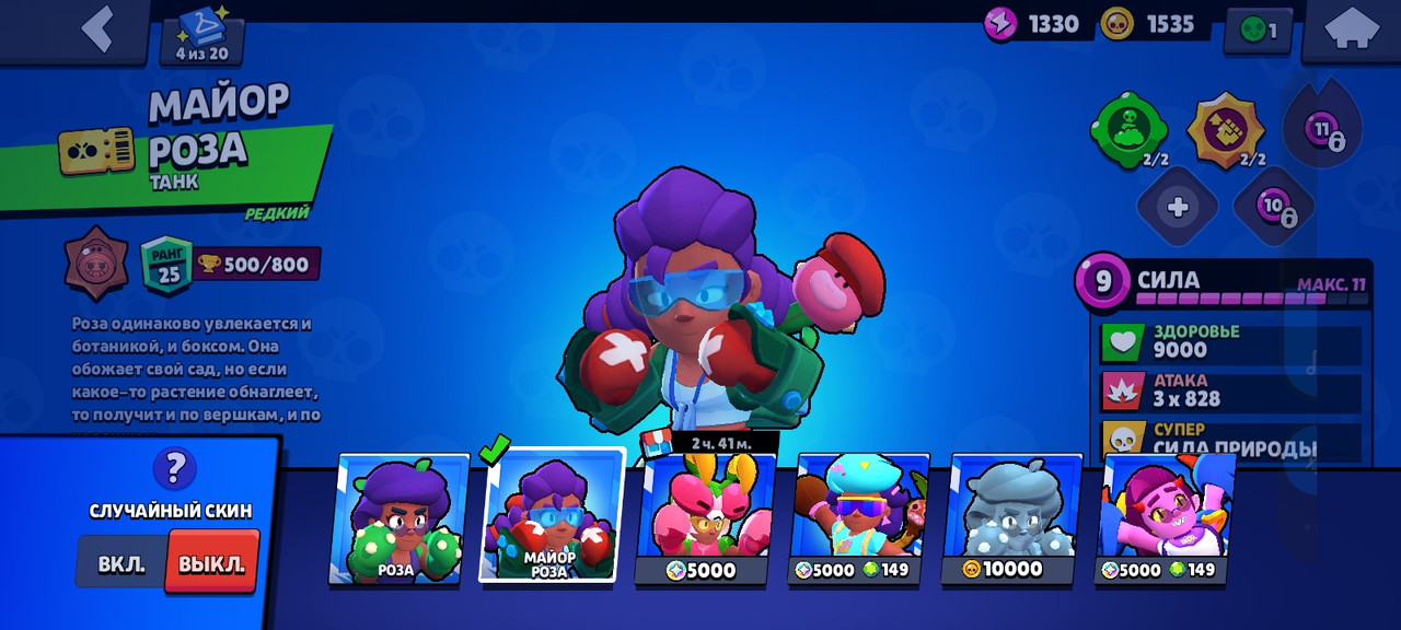 Screenshot 2024 01 04 23 19 30 515 com supercell brawlstars — Postimages