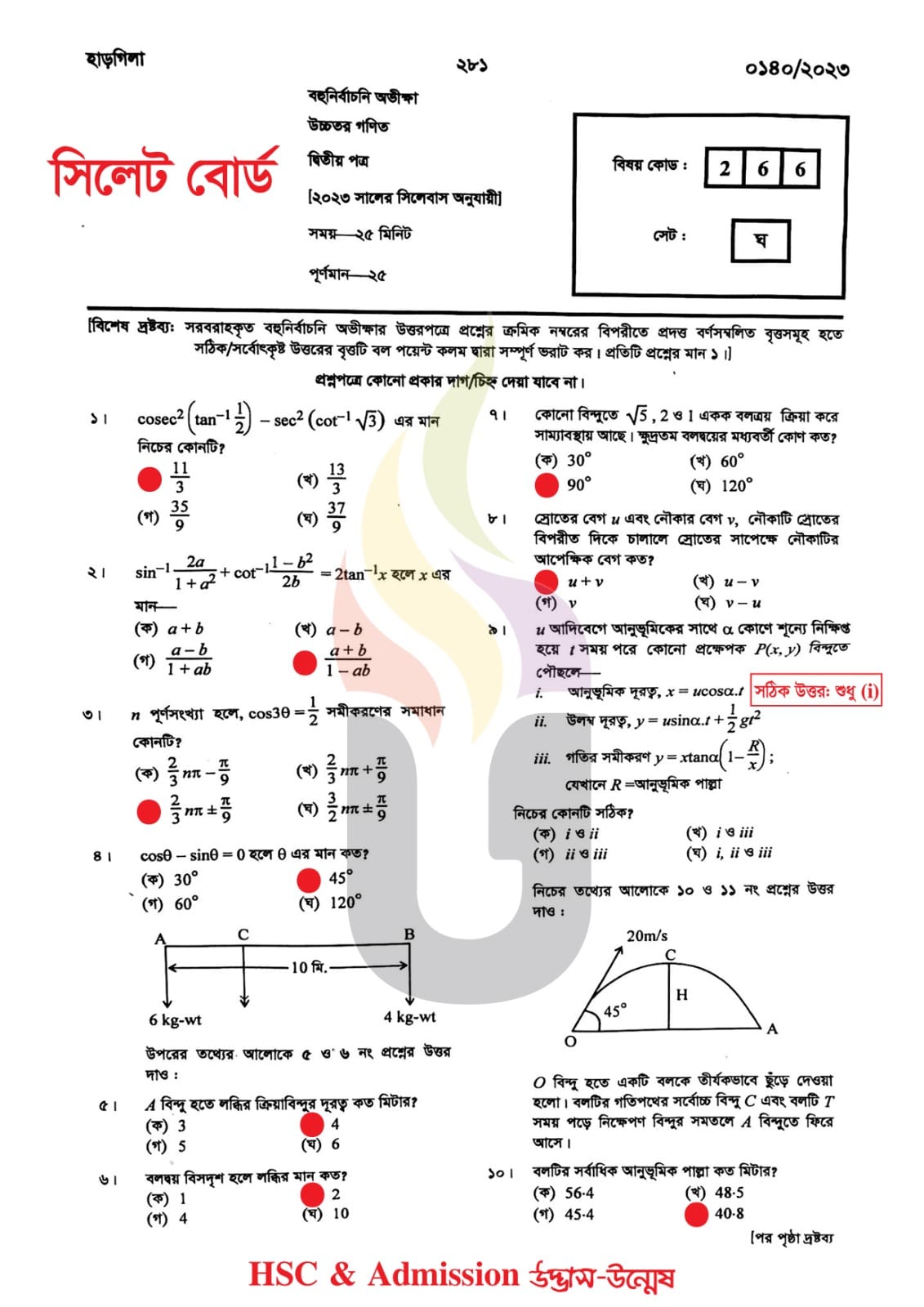 HSC Higher Math 2nd Paper MCQ Questions and Answers 2023 PDF Download ...