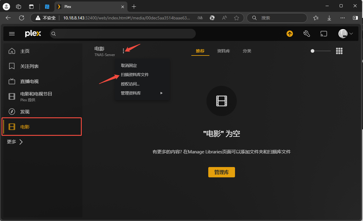 plex use tutorial 9 20250122 — Postimages