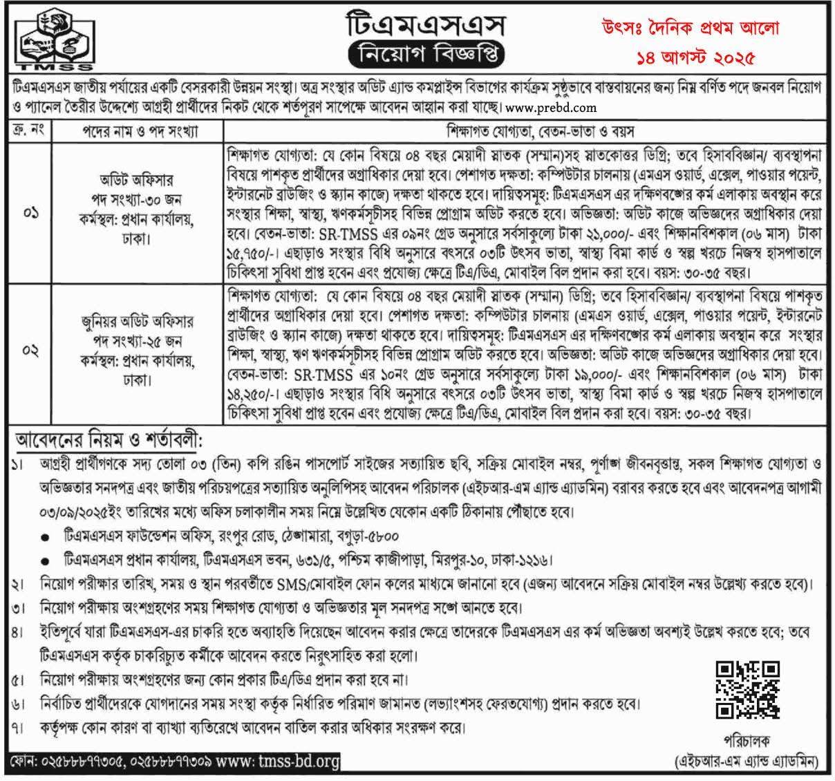 TMSS Job Circular - Jobs Esujon
