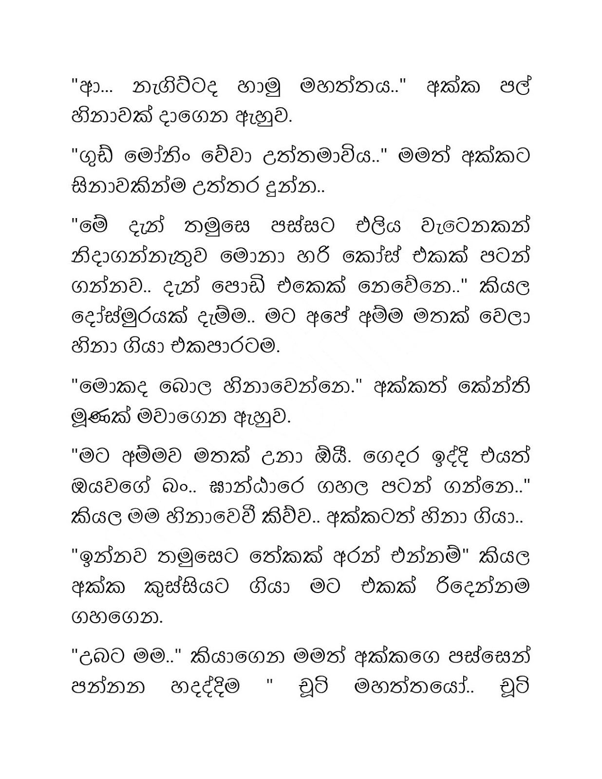 Sundara Gampiyasa 02