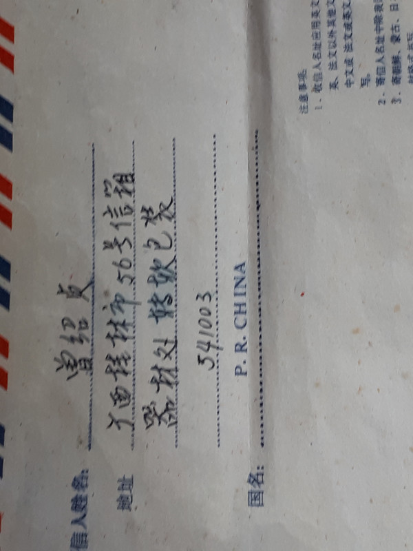 Address Siauw Tjing Chinese 2 — Postimages