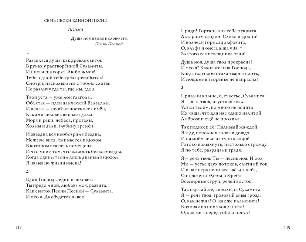 Олег Охапкин Любовная лирика (2013) page 0060 — Postimages