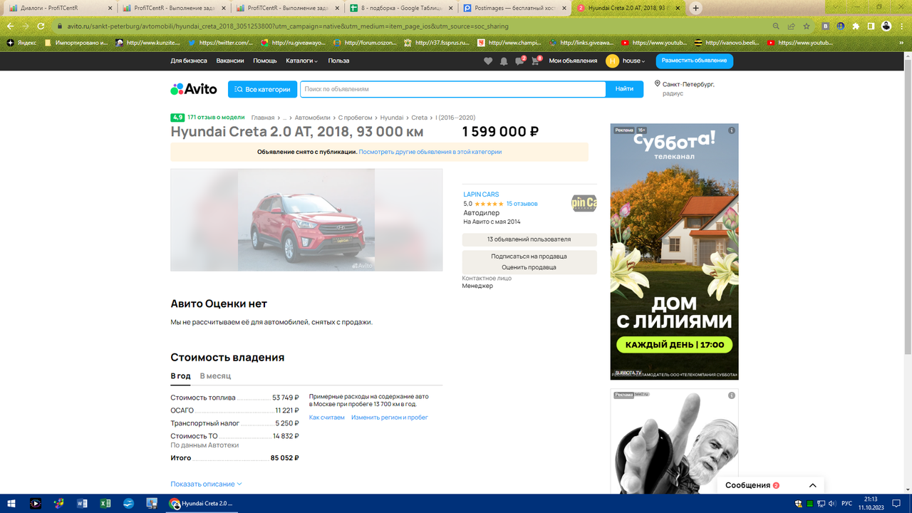 screenshot 70 — Postimages