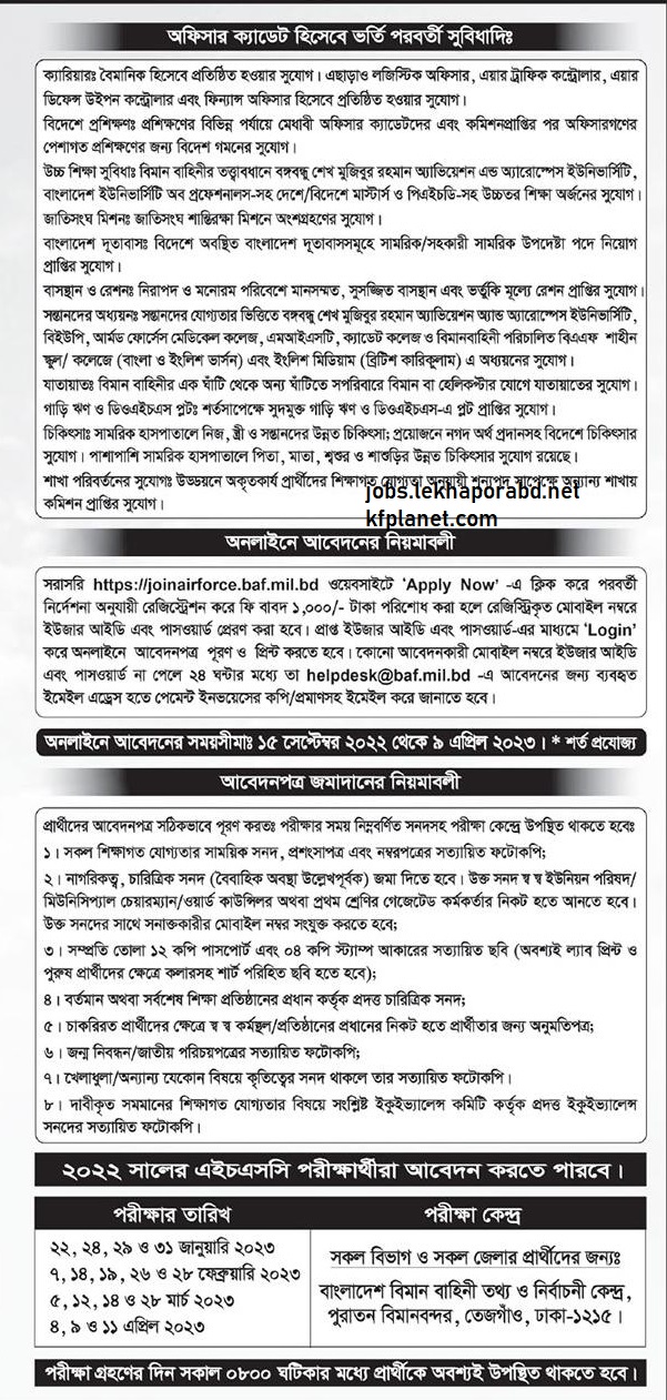 Bangladesh Air Force Job Circular 2023 - Lekhapora BD Jobs