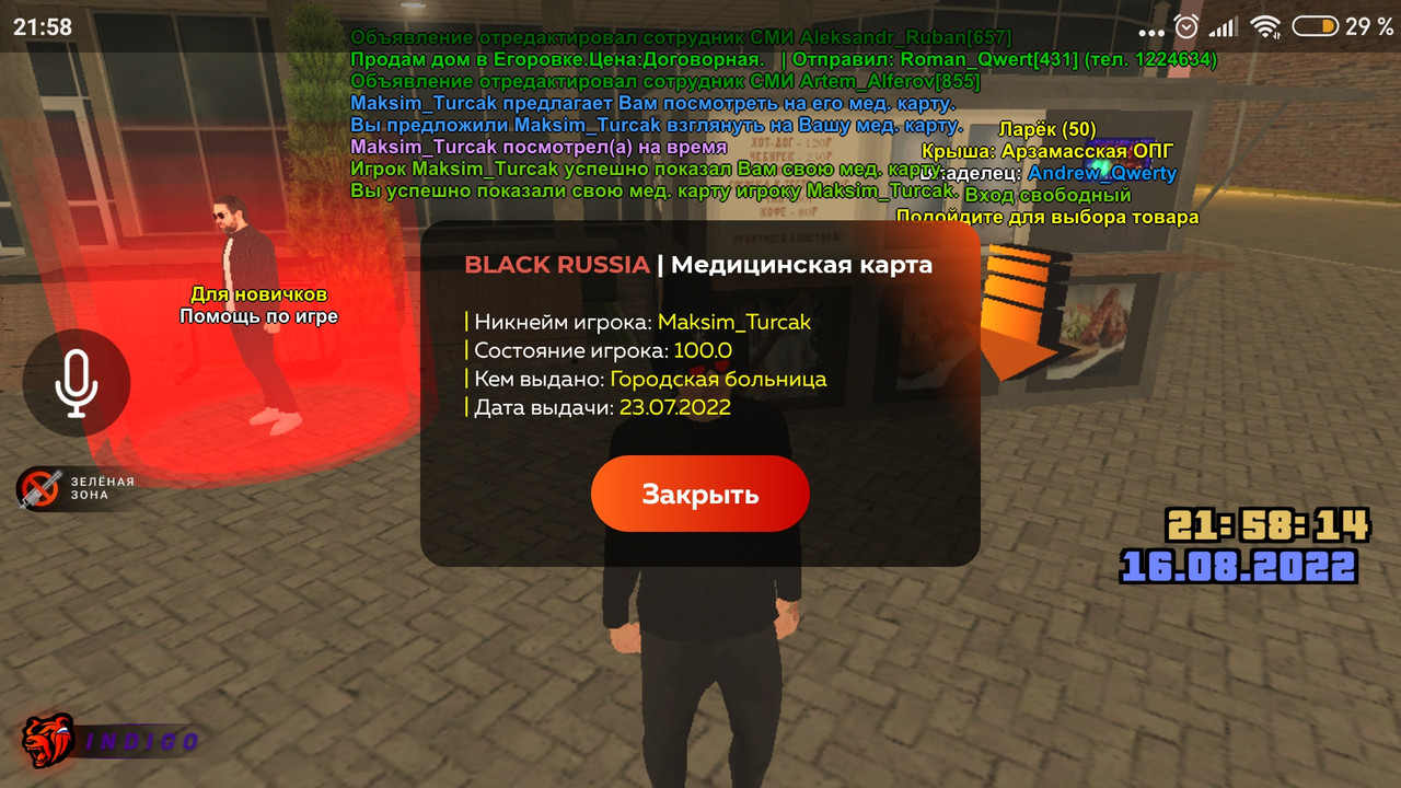 Screenshot 2022 08 16 21 58 18 501 blackrussia online — Postimages
