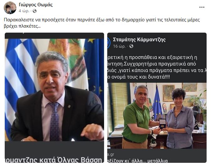ΤΟ ΔΗΚΤΙΚΟ ΣΧΟΛΙΟ ΤΟΥ Γ. ΘΩΜΑ ΓΙΑ ΤΟΝ ΣΤΑΜΑΤΗ ΚΑΡΜΑΝΤΖΗ ΚΑΙ ΤΙΣ ...