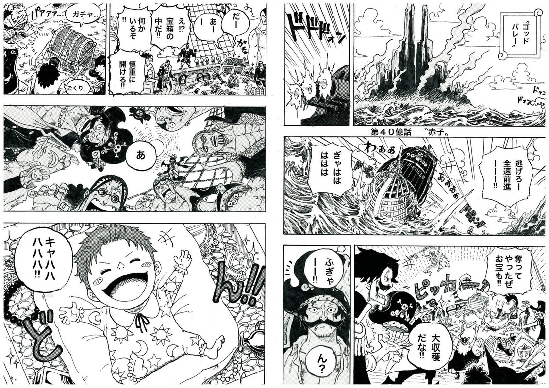 One Piece: Ayah Shanks Adalah Mantan Gorosei? - Greenscene