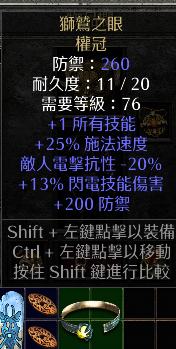 260 Def - 20 % / +13 Griff - Topic - d2jsp