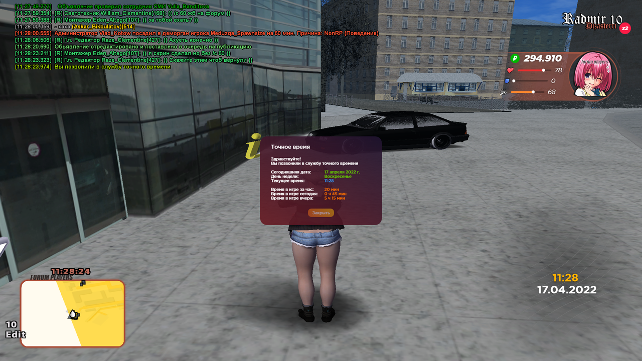 Снимок экрана (3627) — Postimages