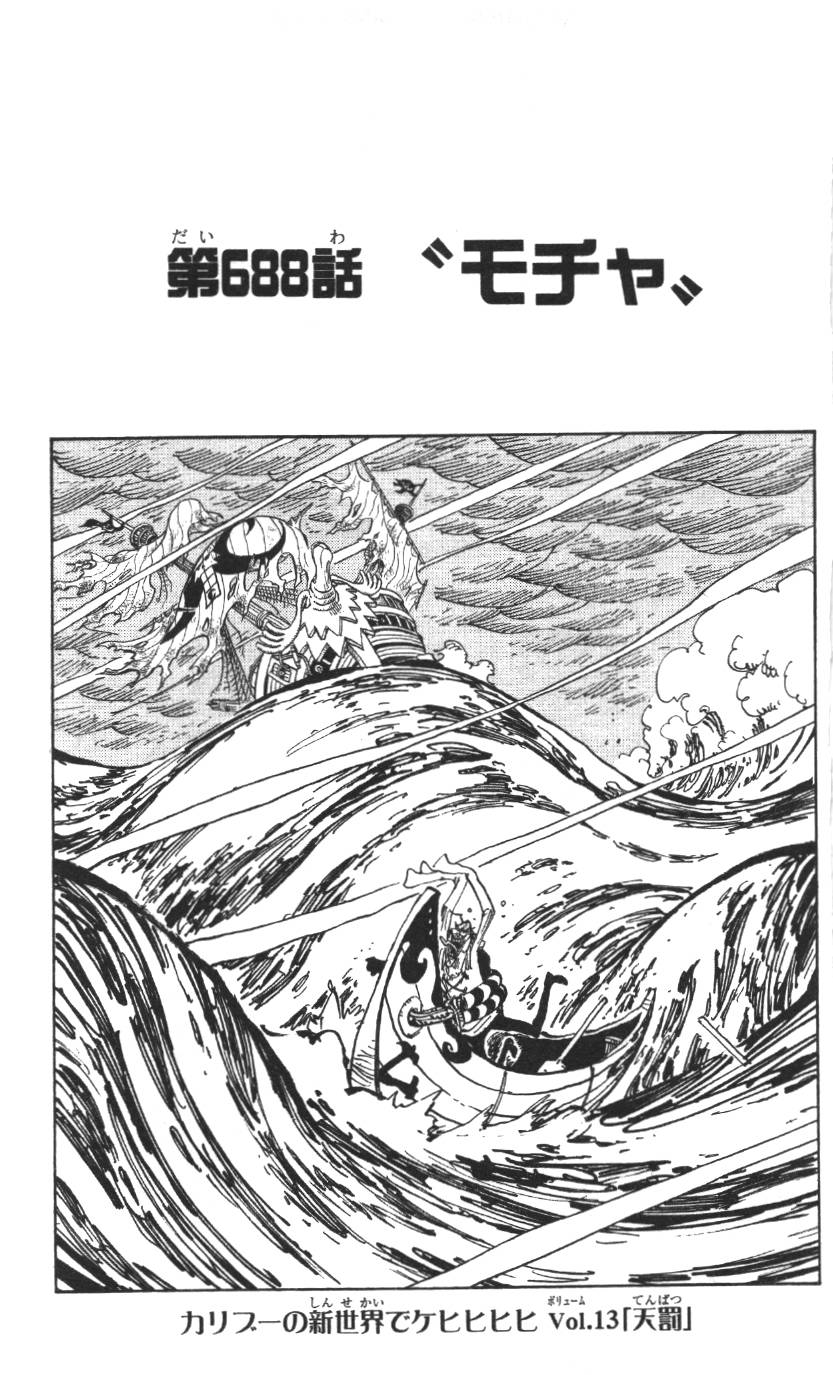 ONE PIECE 第69巻 188 — Postimages