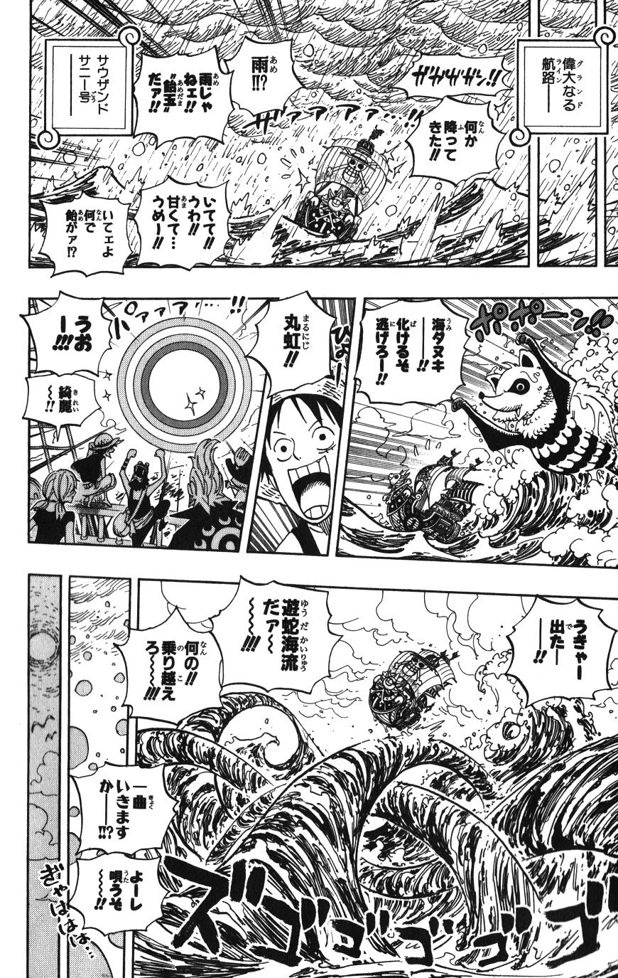 onepiece50 0174 — Postimages