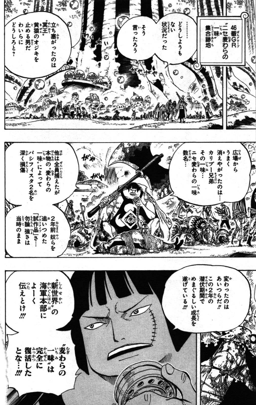 [ JP] One Piece v61 188 — Postimages