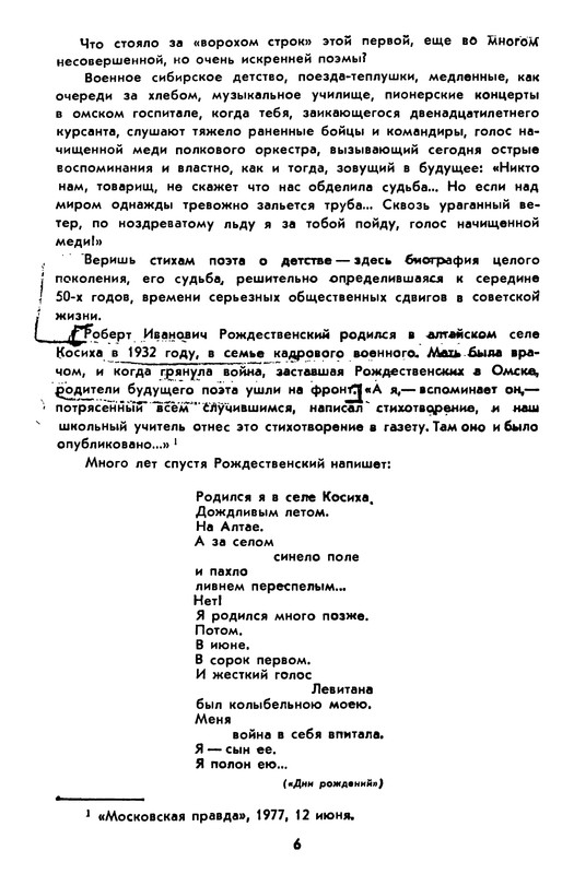 Роберт Рождественский. ИЗБРАННЫЕ ПРОИЗВЕДЕНИЯ: kotbeber — LiveJournal
