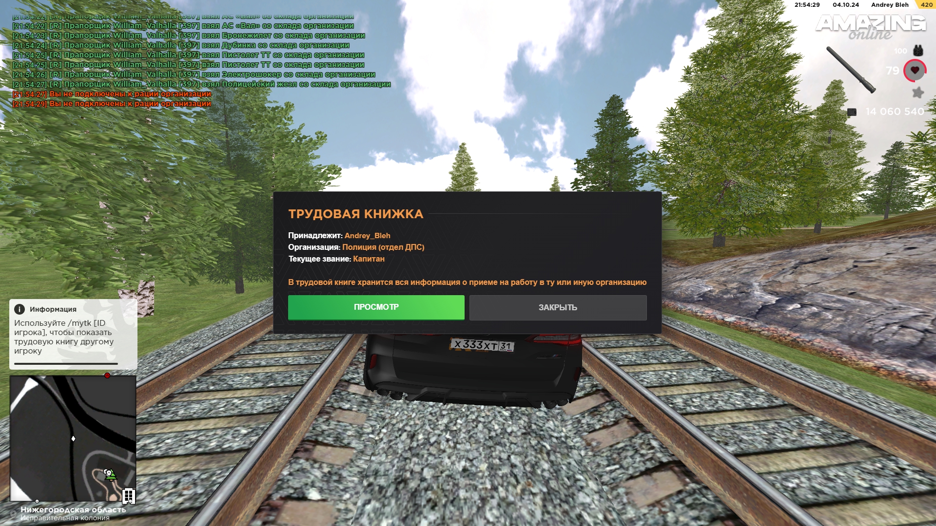 21 54 33 — Postimages