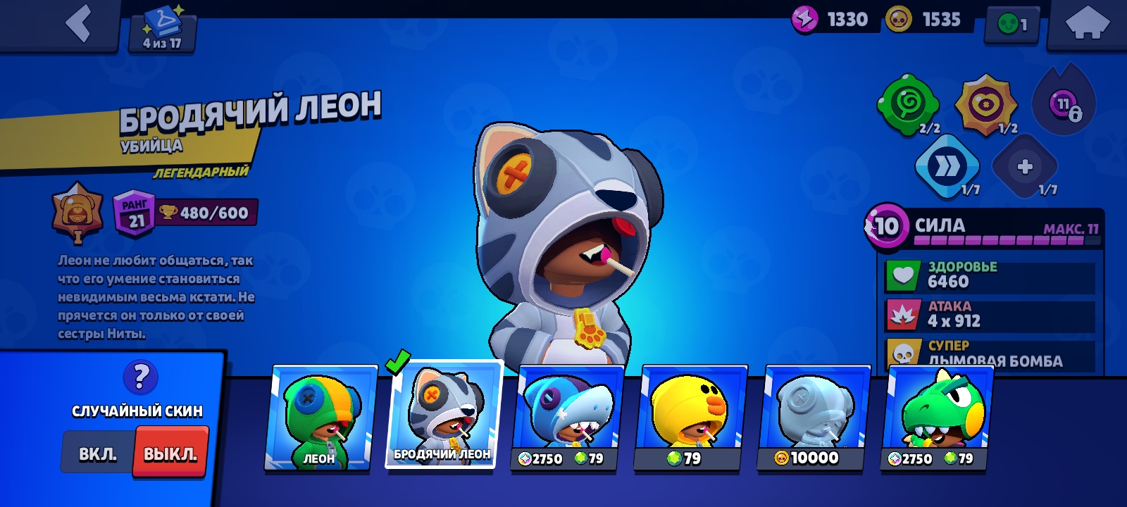 Screenshot 2024 01 04 23 21 35 445 com supercell brawlstars — Postimages