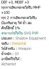 Ability : Job Alchemist