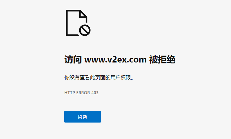 最近 V 站经常出现 403 错误 V2ex