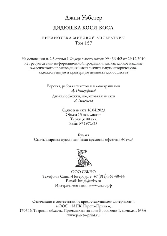 p0023 — Postimages