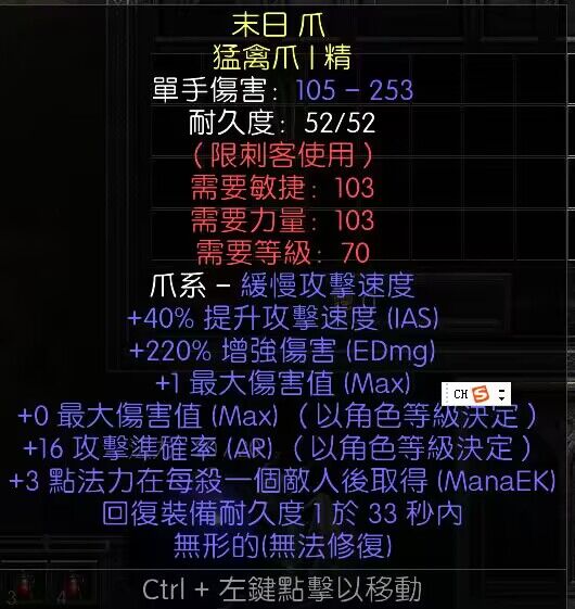 Excellent Pvp Eth Rep Fool Claws - Topic - d2jsp