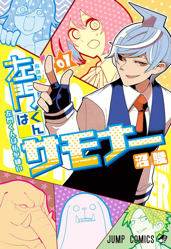 Digital Team - Lista manga