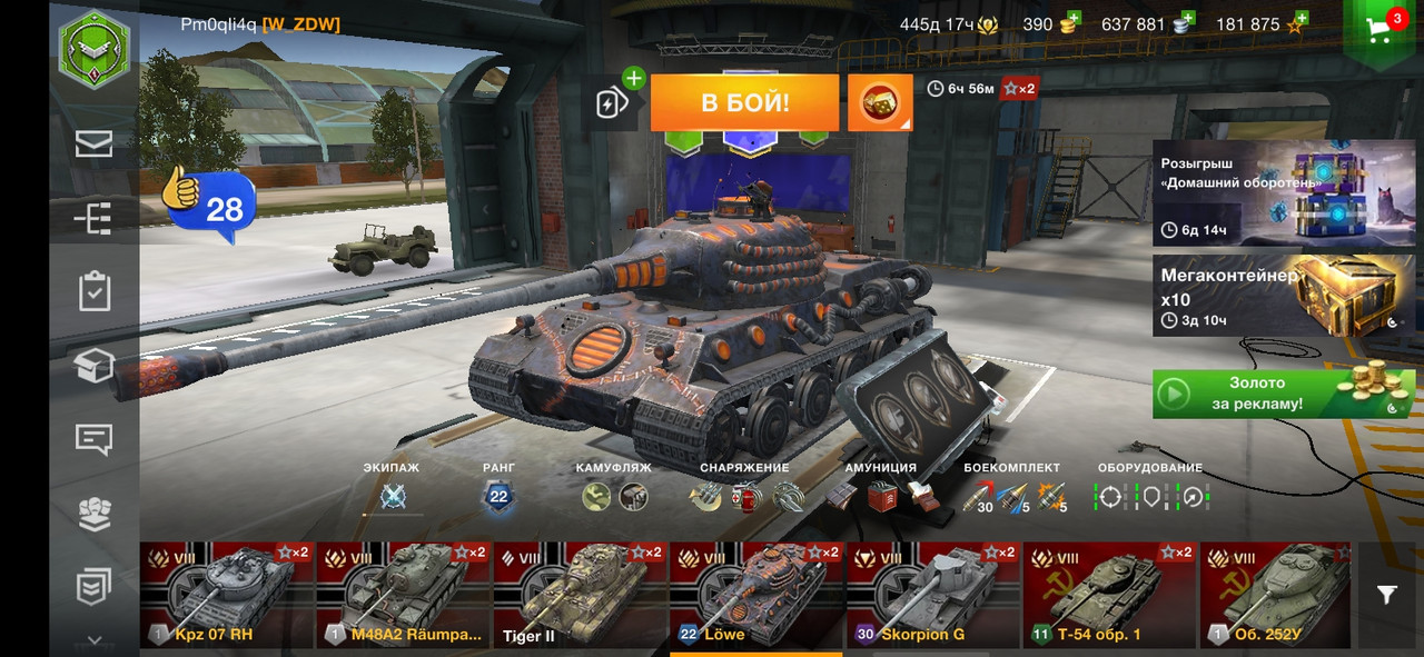 Screenshot 20240112 010329 com tanksblitz — Postimages