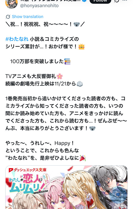 Manga |OT2| TenOT Anime/Manga - OT | Page 509 | ResetEra