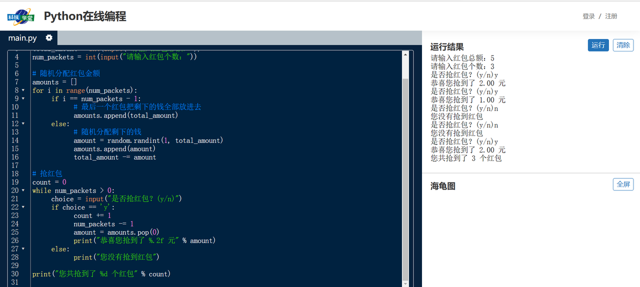 学校作业，求个python的代码 - 吾爱破解 - 52pojie.cn