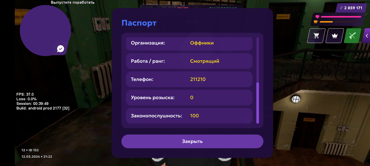 Screenshot 20240312 212253 — Postimages