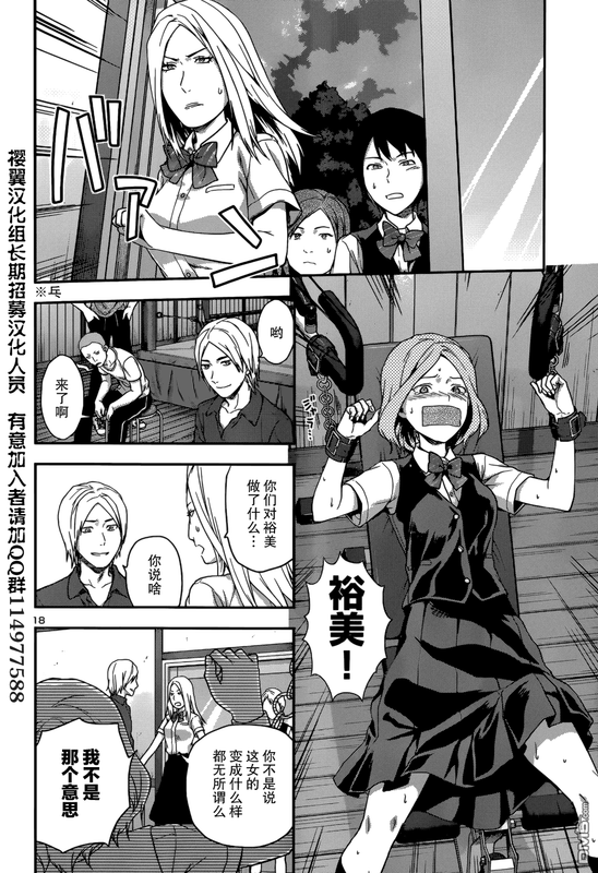 Seitokai Osayagami Sayuri wa Ganbatte Iru! Chap2 — Postimages