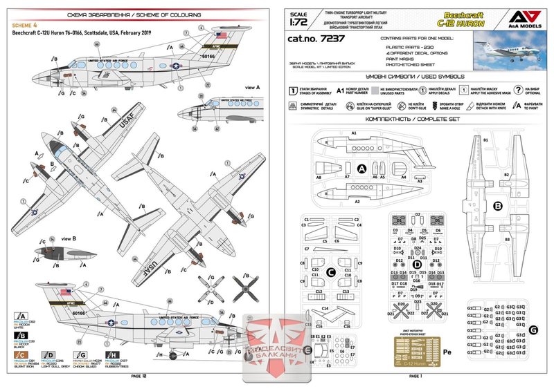 1/72 - Beechcraft 200 & 350 Super King Air & C-12 Huron by A&A Models ...
