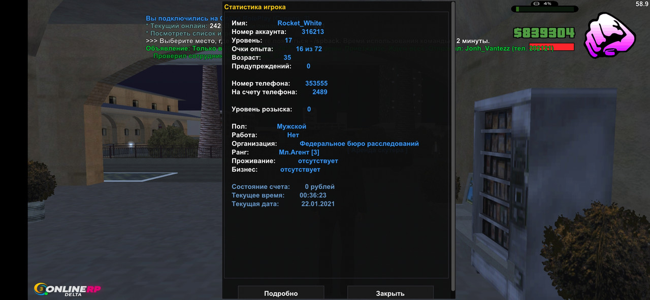 Screenshot 2021 01 21 23 35 02 458 com rockstargames samp — Postimages