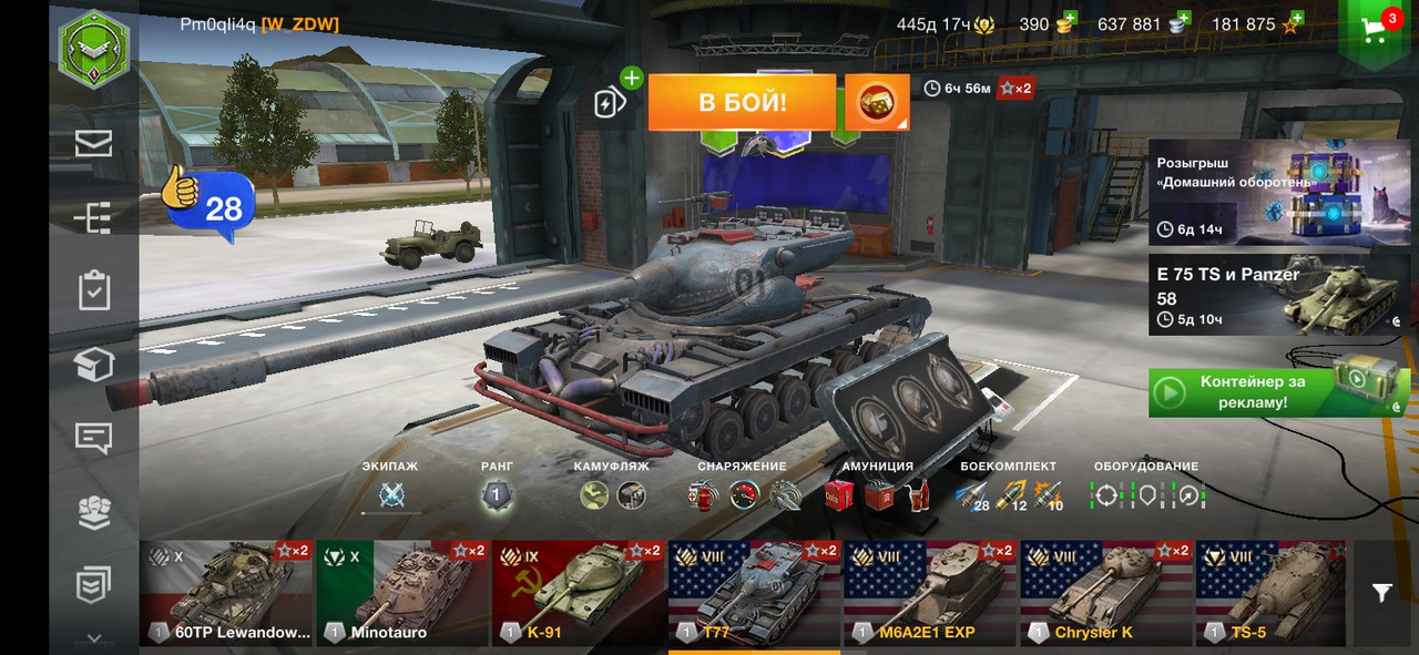 Screenshot 20240112 010323 com tanksblitz — Postimages