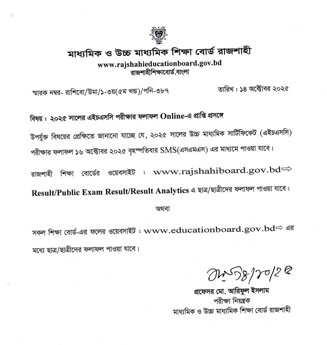 Rajshahi Board HSC result 2025 Full Marksheet With Number www ...