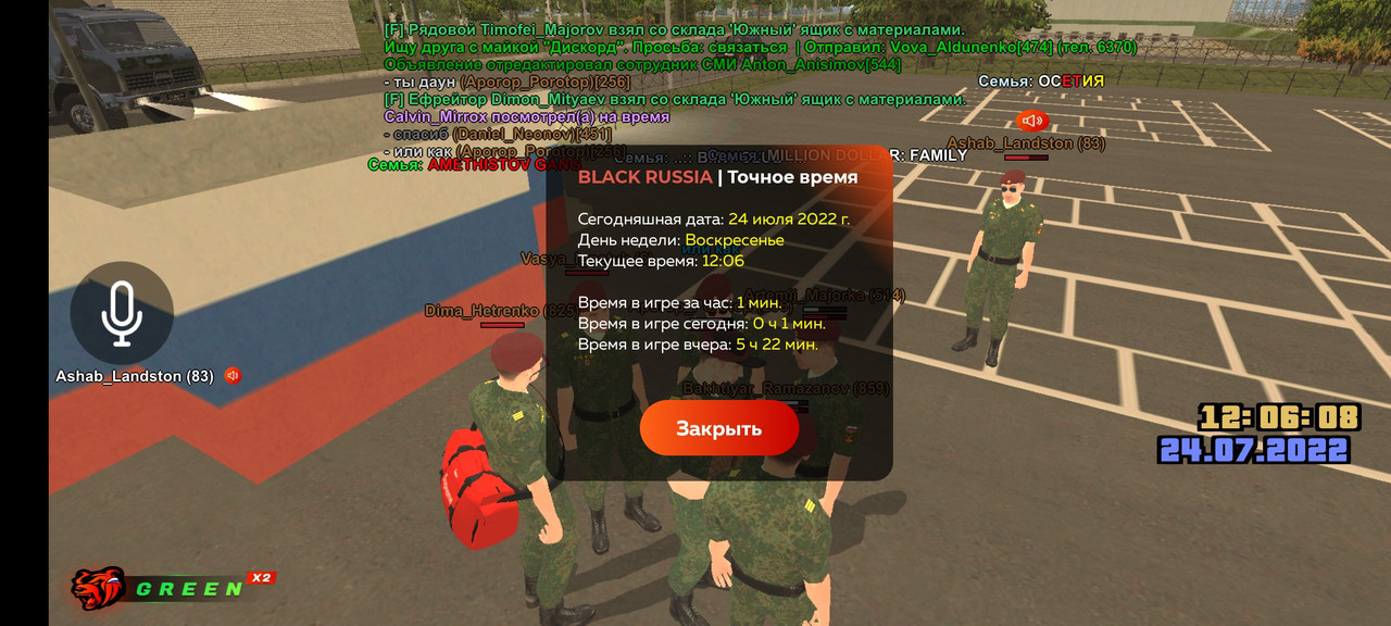 Screenshot 2022 07 24 12 06 09 081 blackrussia online — Postimages