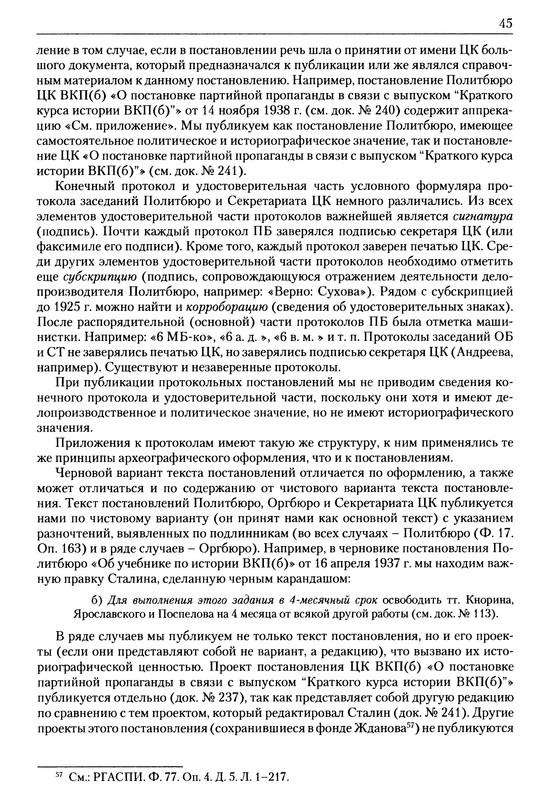 КРАТКИЙ КУРС ИСТОРИИ ВКП(б): kotbeber — LiveJournal