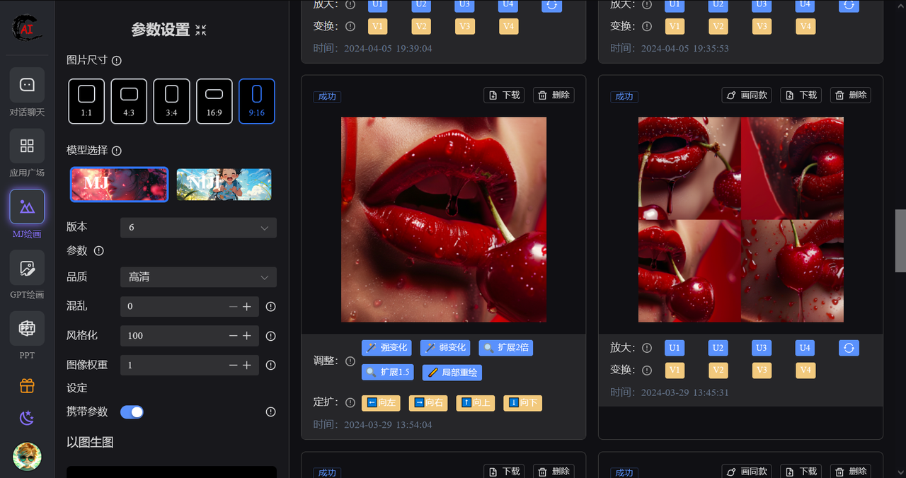 GitHub - 670027822/songshuAI-chatgpt-midjourneyplus--ppt-: 一款结合了chatgpt、midjourney plus，ppt生成，思维 ...