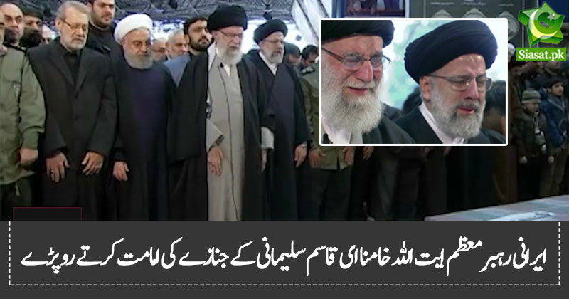 Iranian Supreme Leader Ali Khamenei crying while leading prayers at ...