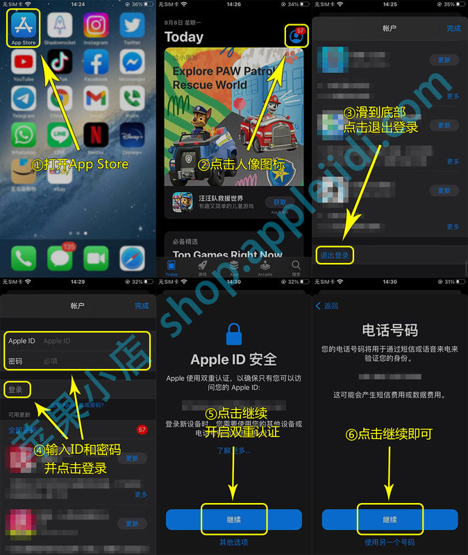 美国区苹果Apple lD独享 | 苹果小店