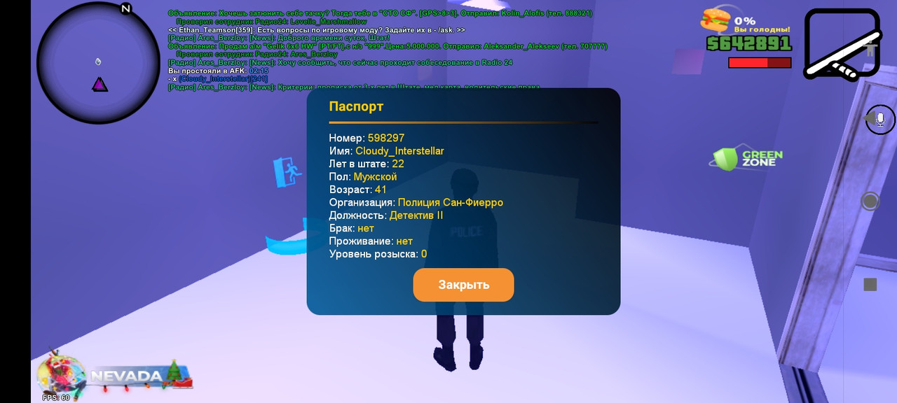 Screenshot 2022 12 30 23 30 43 760 com rockstargames samp — Postimages