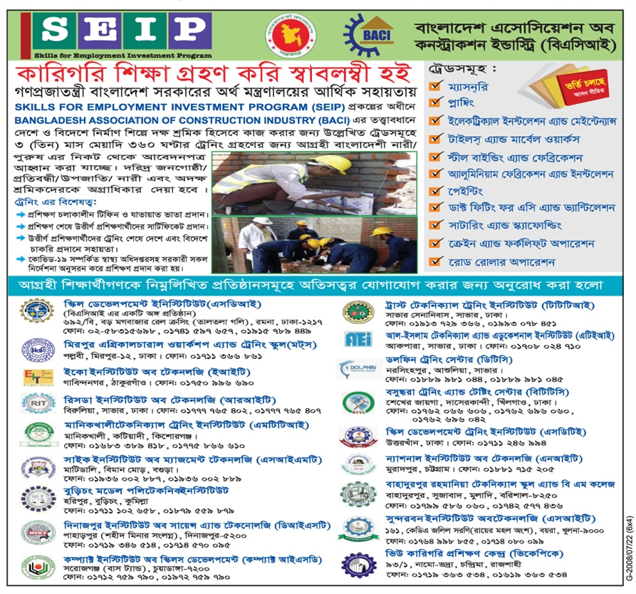 Skills for Employment Investment Program (SEIP)